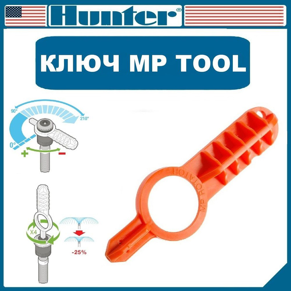 Ключ MP TOOL для регулировки MP Rotator Hunter купить c доставкой на ...