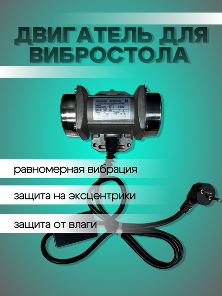 Глубинный вибратор ДЕЛАЙ БЛОКИ купить по низкой цене в интернет ...