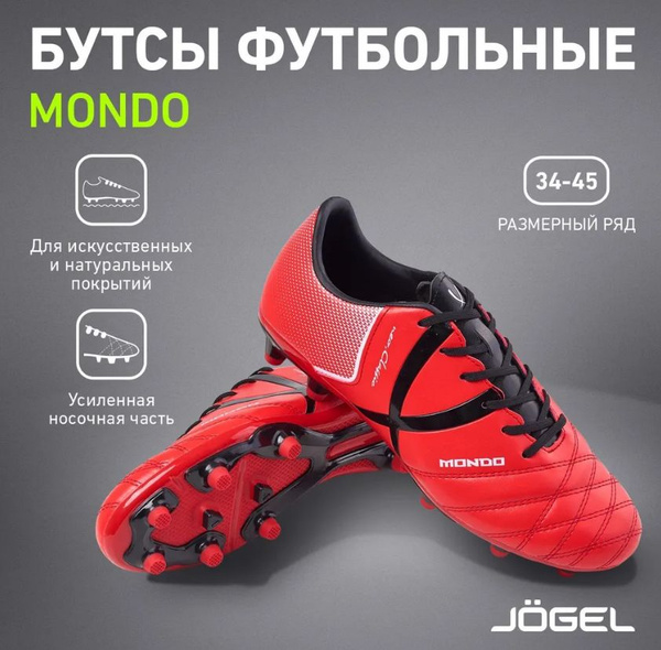 Бутсы JOGEL, 37, красный - купить по выгодной цене в интернет-магазине ...