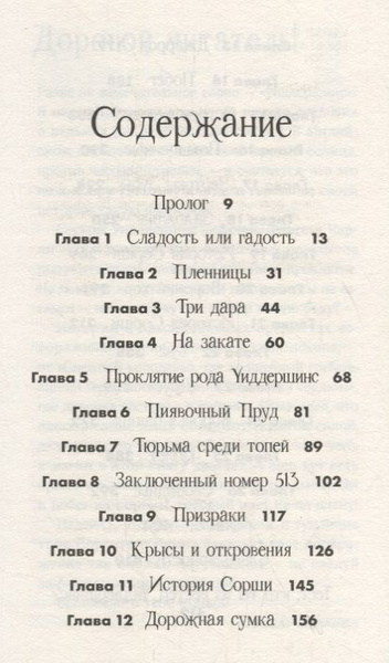 Щепотка магии | Харрисон Мишель - купить с доставкой по выгодным ценам ...