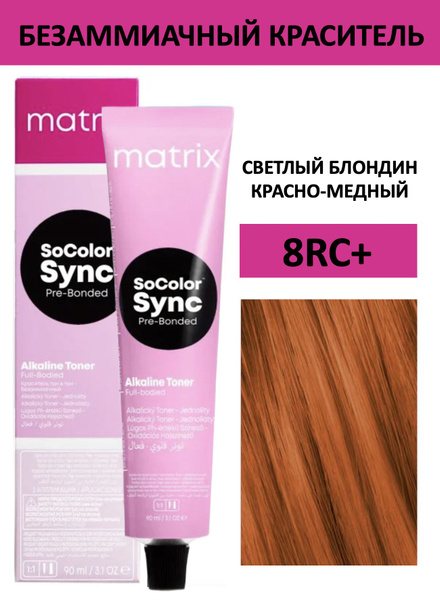Matrix Color Sync Крем-краска для волос 8RC+ светлый блондин красно ...