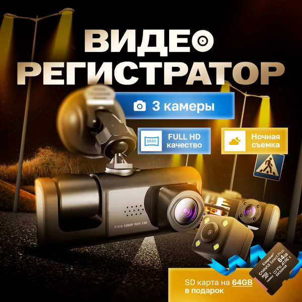 Видеорегистратор TopYou 3 в 1 - купить в интернет-магазине по низким ...
