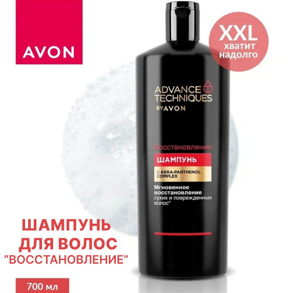 AVON Шампунь для волос, 700 мл купить на OZON по низкой цене в Беларуси ...