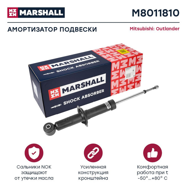 Амортизатор газовый задний для Mitsubishi Outlander II, III 05- кросс ...