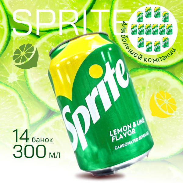 Характеристики Газированный напиток Sprite Лимон, лайм / Афганистан ...