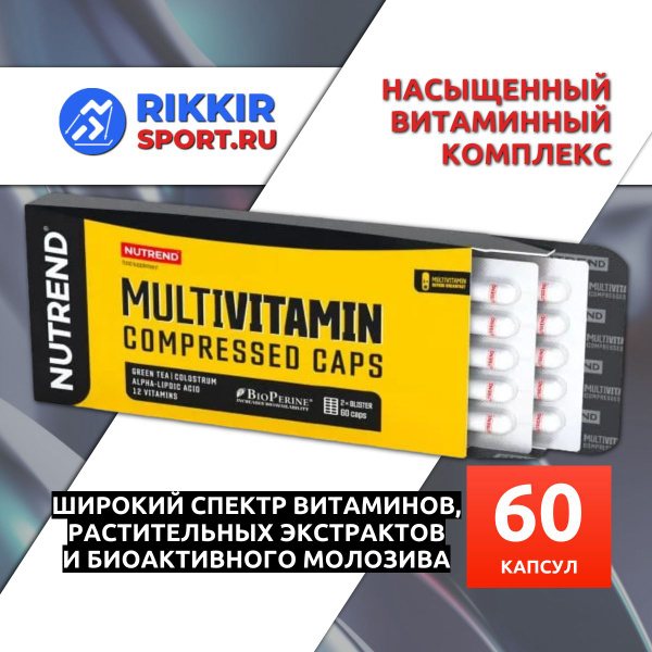 Мультивитамины Multivitamin Nutrend, капс. №60 - купить с доставкой по ...