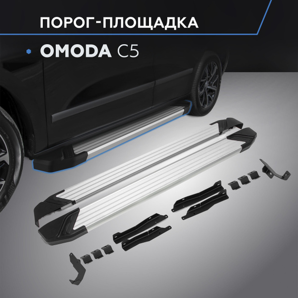 Пороги подножки с крепежом "Luxe Silver" 1850 мм для Geely OKAVANGO I ...