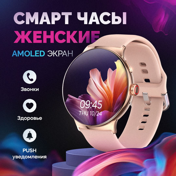 Купить смарт-часы VOYTECH SWV9, экран 1.43" - купить по низким ценам в ...