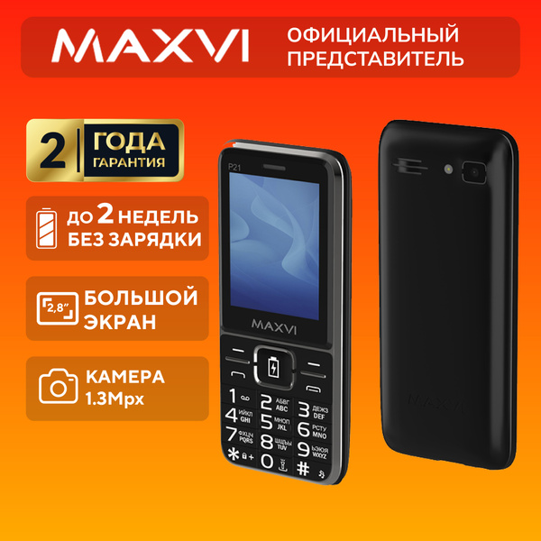 Мобильный телефон Maxvi MXV_P21, черный - купить по выгодной цене в интернет-магазине OZON ...