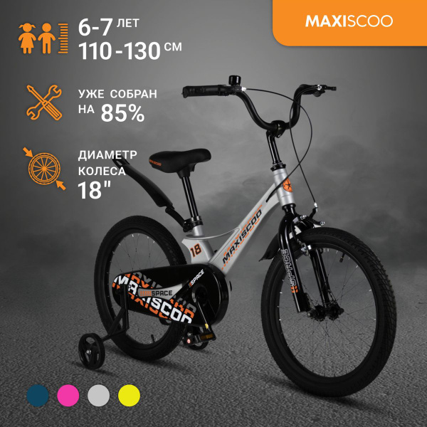 Велосипед Maxiscoo SPACE Стандарт 18" (2024) - купить с доставкой по ...