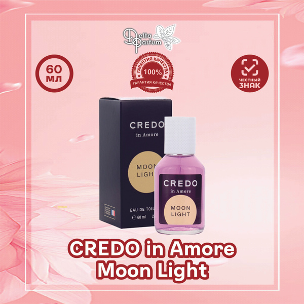 Red Label Credo In Amore Moon Light Туалетная вода 60 мл (1694466941)
