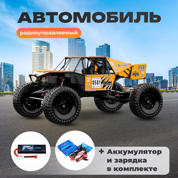 Gmade Радиоуправляемая модель багги Gmade GR01 GOM Rockbuggy 4WD 1к10 ...