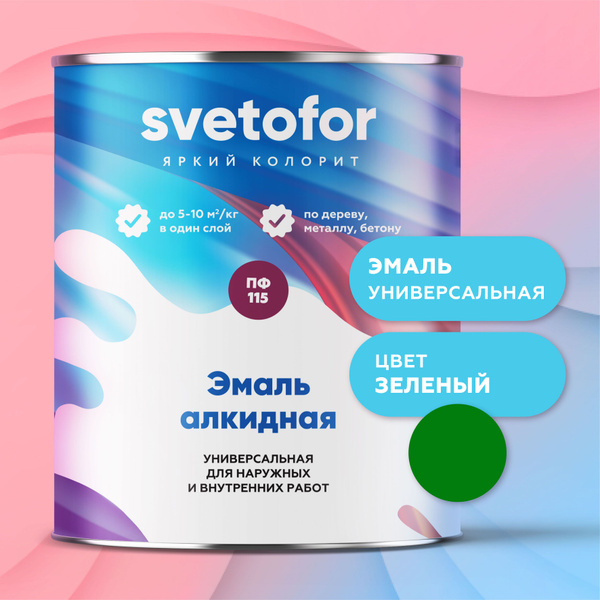 Эмаль ПФ-115 Svetofor ЗЕЛЕНАЯ (0,8 кг) по дереву и металлу, глянцевая ...