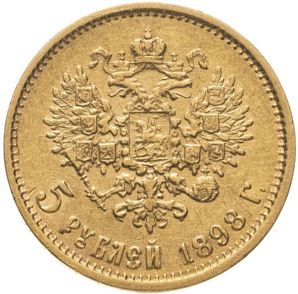 Золотая монета 900 пробы (4.3 г) 5 рублей Николай II. Российская империя 1898 VF-XF купить на ...