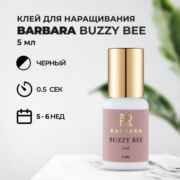 Клей для ресниц BARBARA (Барбара) Buzzy Bee 5 мл - купить с доставкой по выгодным ценам в ...