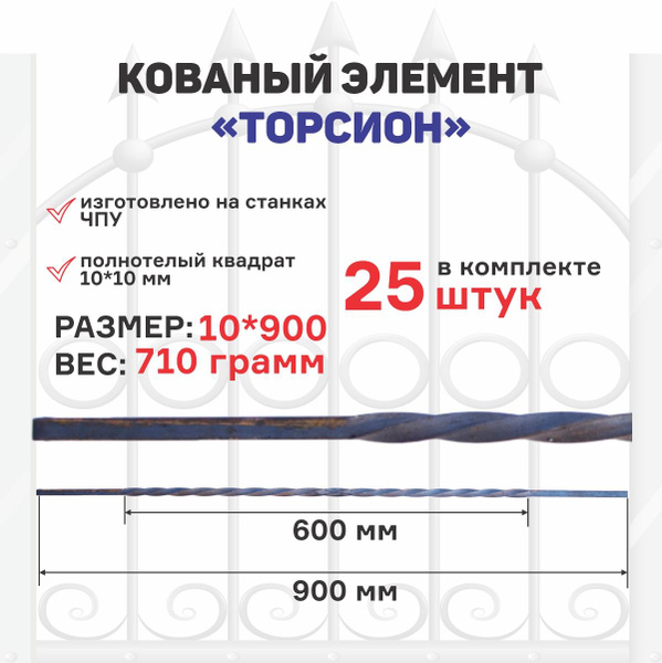 Балясина-торсион 25шт. - купить с доставкой по выгодным ценам в ...