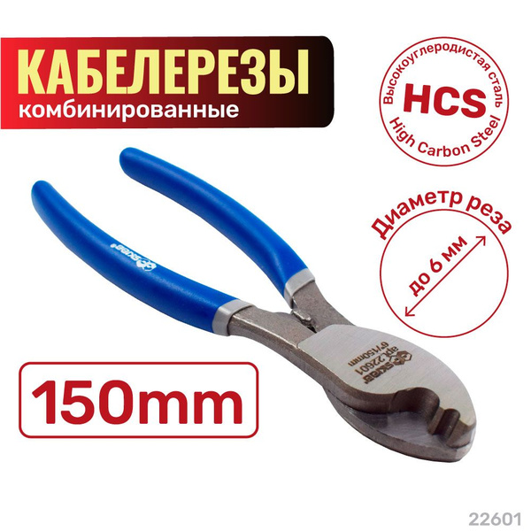 Кабелерез SKRAB 22601 - купить с доставкой по выгодным ценам в интернет ...