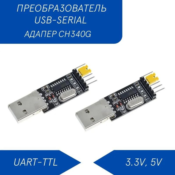 Модуль преобразователя USB-SERIAL (TTL, UART) адаптер CH340G, 3.3V-5V ...
