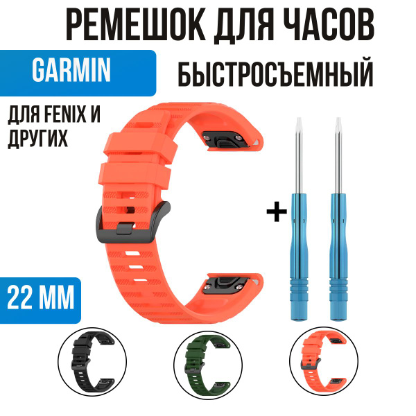 Garmin fenix 6 ремешок. Ремешок Гармин 22 мм - купить с доставкой по ...