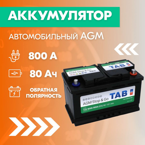 TAB Аккумулятор автомобильный, 80 А•ч, Обратная (-/+) полярность купить ...