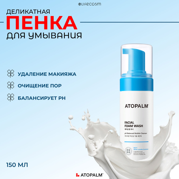 Atopalm Пенка для умывания кислородная Facial Foam Wash, 150 мл ...