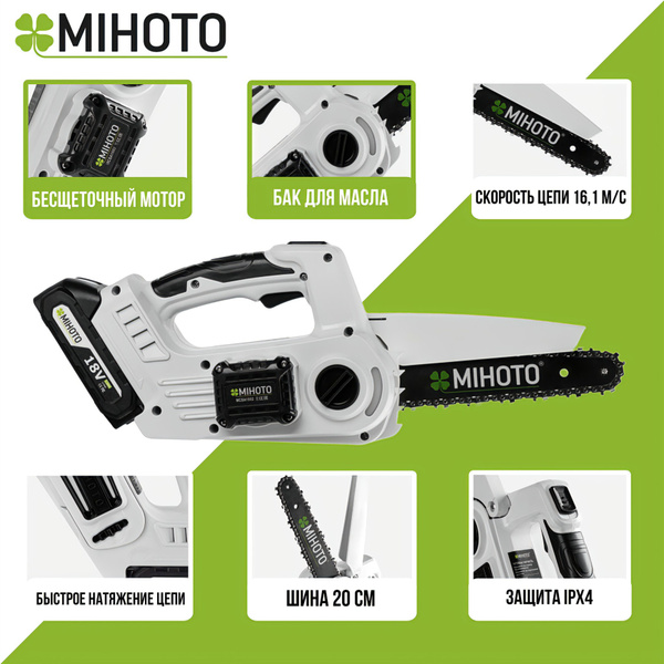 Аккумуляторная пила Mihoto MCSA 1802 с аккумулятором 4 Ач и зарядкой ...
