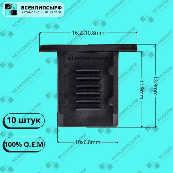 Клипса крепежная автомобильная, 10 шт. купить по выгодной цене в ...