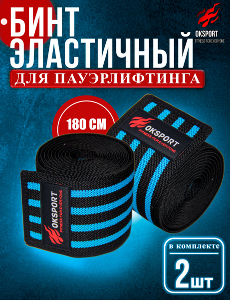 Коленные, спортивные бинты для фитнеса, пауэрлифтинга, приседаний ...