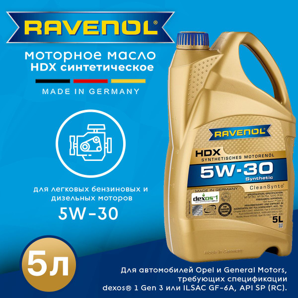 Масло моторное RAVENOL HDX 5W-30 Синтетическое 5 л 1111125-005-01-999 ...