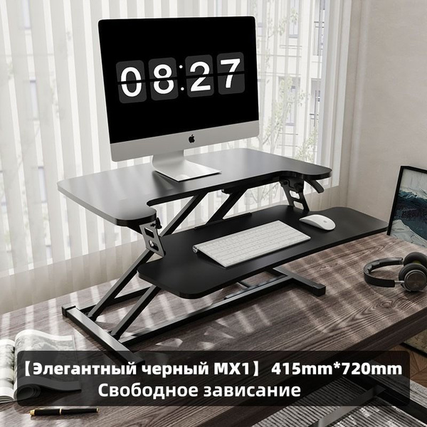 Компьютерный стол Складная подъемная платформа на рабочем столе, 69 ...