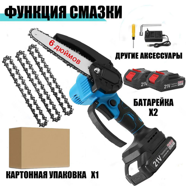 Мини пила аккумуляторная цепная 21В, сучкорез, кусторез аккумуляторный ...