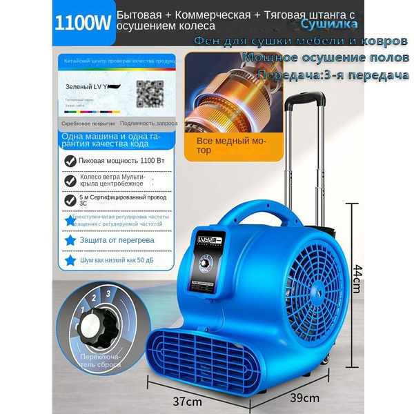 фен для сушки ковров и мебели,1100Вт - купить с доставкой по выгодным ...