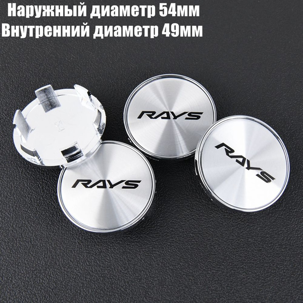 Колпачки на литые диски 54мм/49мм/9мм комплект 4 шт RAYS Наклейка ...