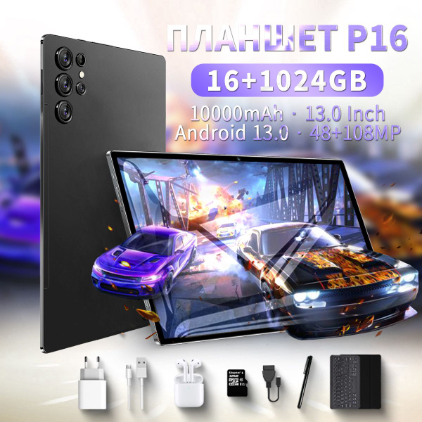 Купить планшет Pad P16 13", 1024 GB по низкой цене: отзывы, фото ...
