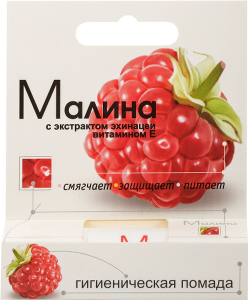 Помада губная гигиеническая ЛАБОРАТОРИЯ ПРИРОДЫ Малина, 2,8г ...