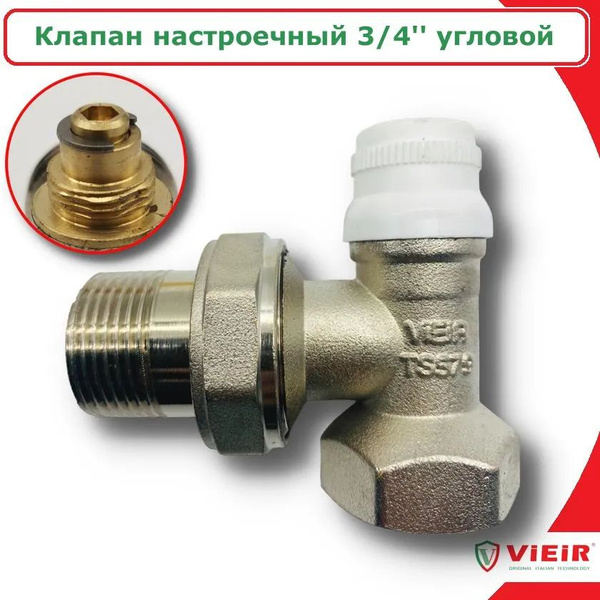 Вентиль настроеч УГЛ. НИЖ. 3/4 ViEiR (80/10шт) нак. гай. и уплот. 1"г х 3/4Ш ViEiR (100/5шт ...