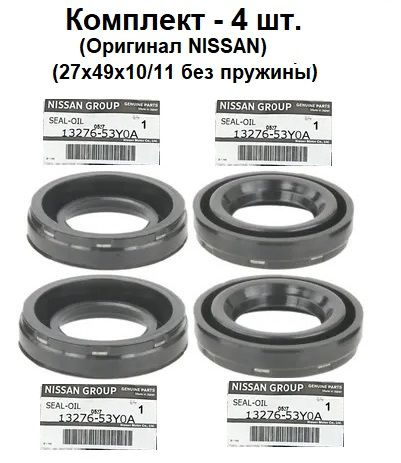 Уплотнительное кольцо (сальник) свечного колодца Nissan 1327653Y0A ...