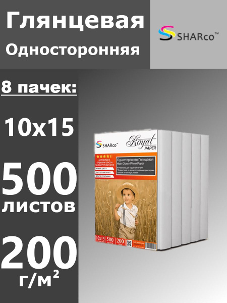 Фотобумага Sharco, 4000 листов - купить в интернет-магазине OZON по ...