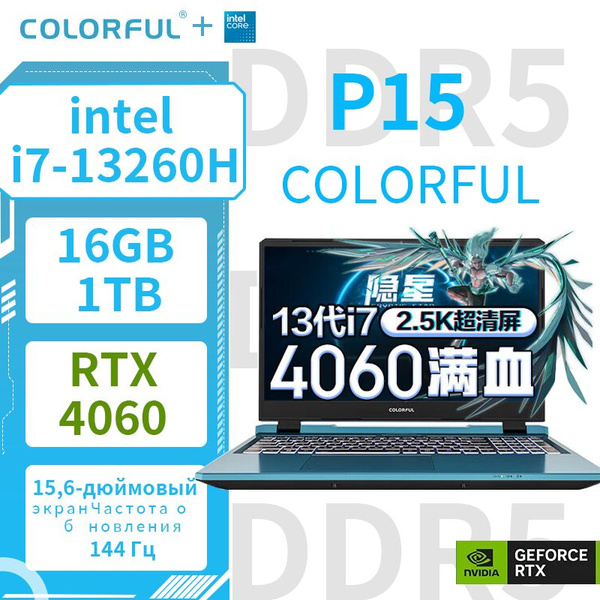 Игровой ноутбук Colorful P15, черный купить по низкой цене: отзывы ...