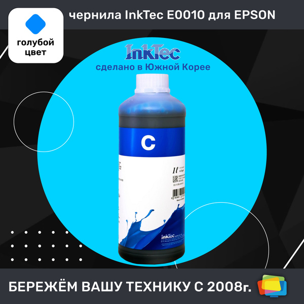 Расходник для печати InkTec Чернила E0010 (E0010-01LB, E0010-01LC, E0010-01LLC, E0010-01LLM ...