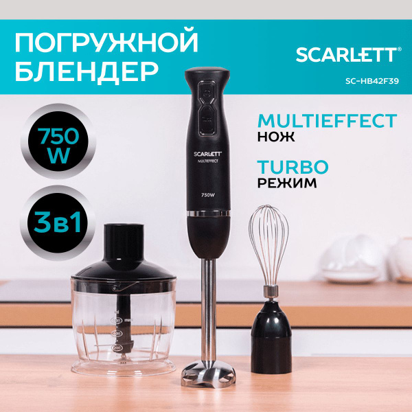 Блендер Scarlett SC-HB42F08_SC-HB42F39 купить по низкой цене с ...
