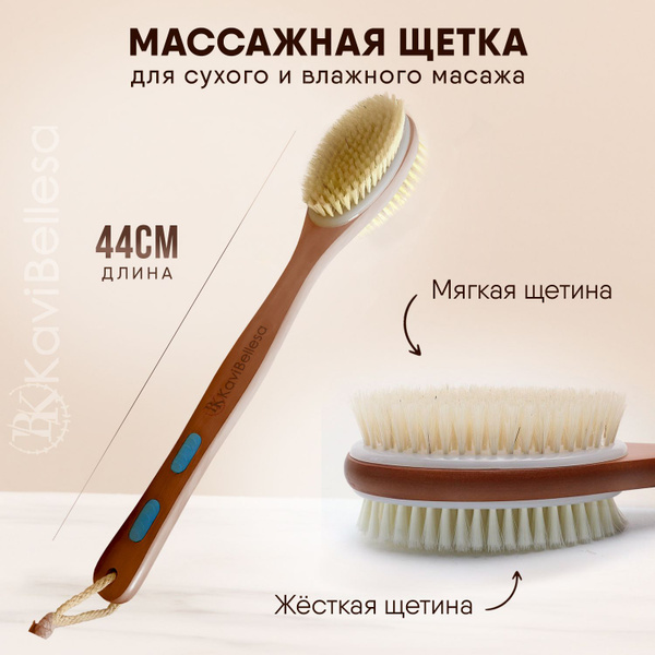 Щетка для сухого массажа вепрь (кабан) - купить с доставкой по выгодным ...