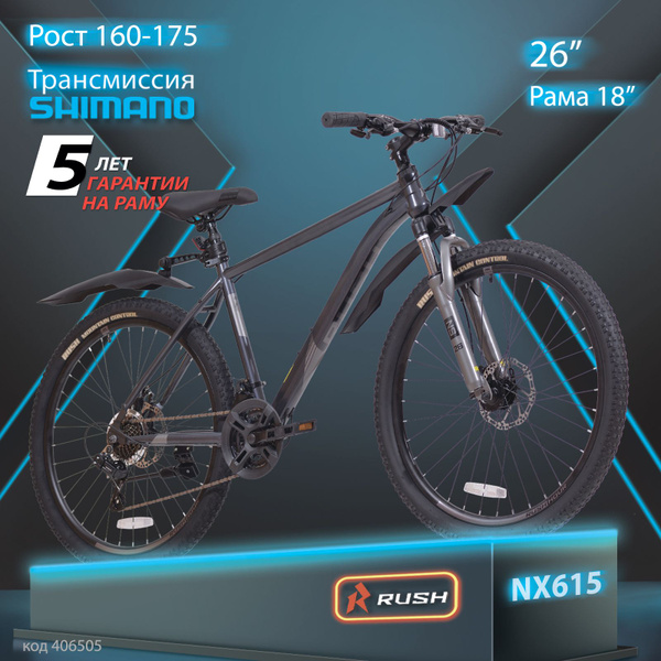 Велосипед горный дисковый 26" рост 160-175см 21 скорость графит рама 18 ...