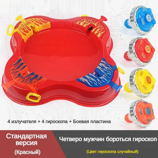 арена для волчков,волчок,эпик лончер,Интерактивная ...