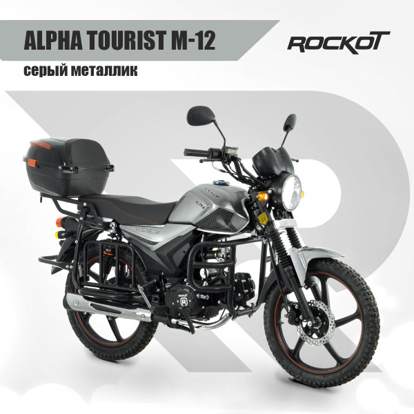 ROCKOT Мопед, 125 см³ - купить с доставкой по выгодным ценам в интернет ...