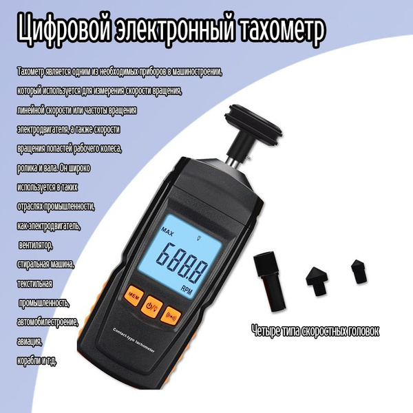 Цифровой электронный тахометр GM8906 - купить по выгодной цене в ...