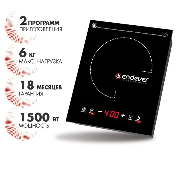 Индукционная плитка настольная Endever IP-51 / купить на OZON по низкой цене (171586272)