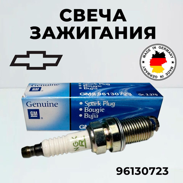 Свеча зажигания General Motors 96130723 для Chevrolet Lacetti Nubira ...