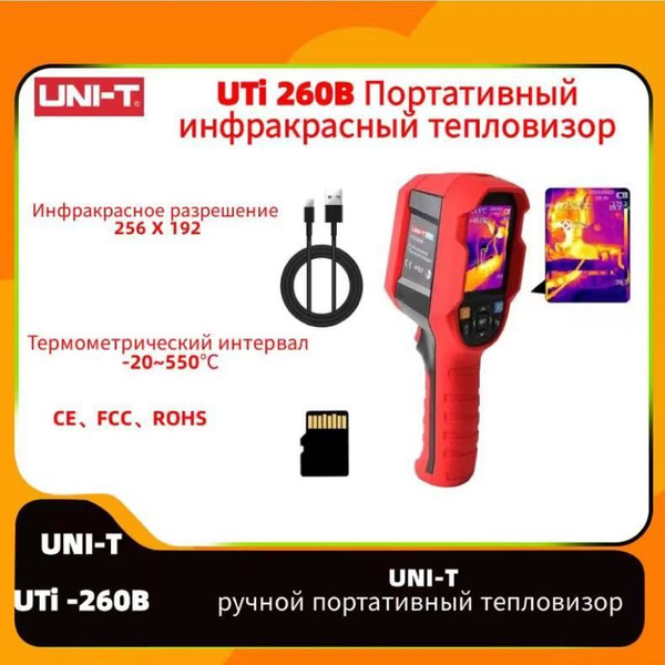 Тепловизионный монокуляр UNI-T UTI260B купить c доставкой на OZON по ...