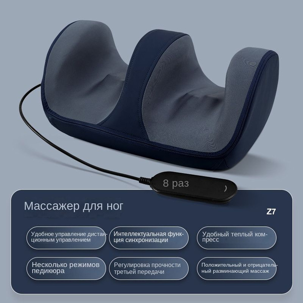 Аппарат для массажа ног - купить с доставкой по выгодным ценам в ...